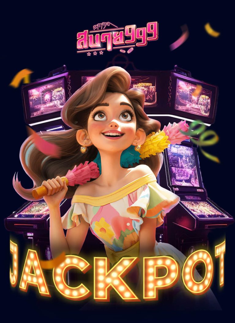 สบาย99 เว็บตรง มั่นคง ปลอดภัย คาสิโนออนไลน์อันดับ1 - Sabai99