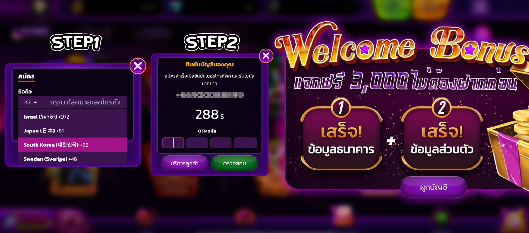 เครดิตฟรี 50 - Sabai99