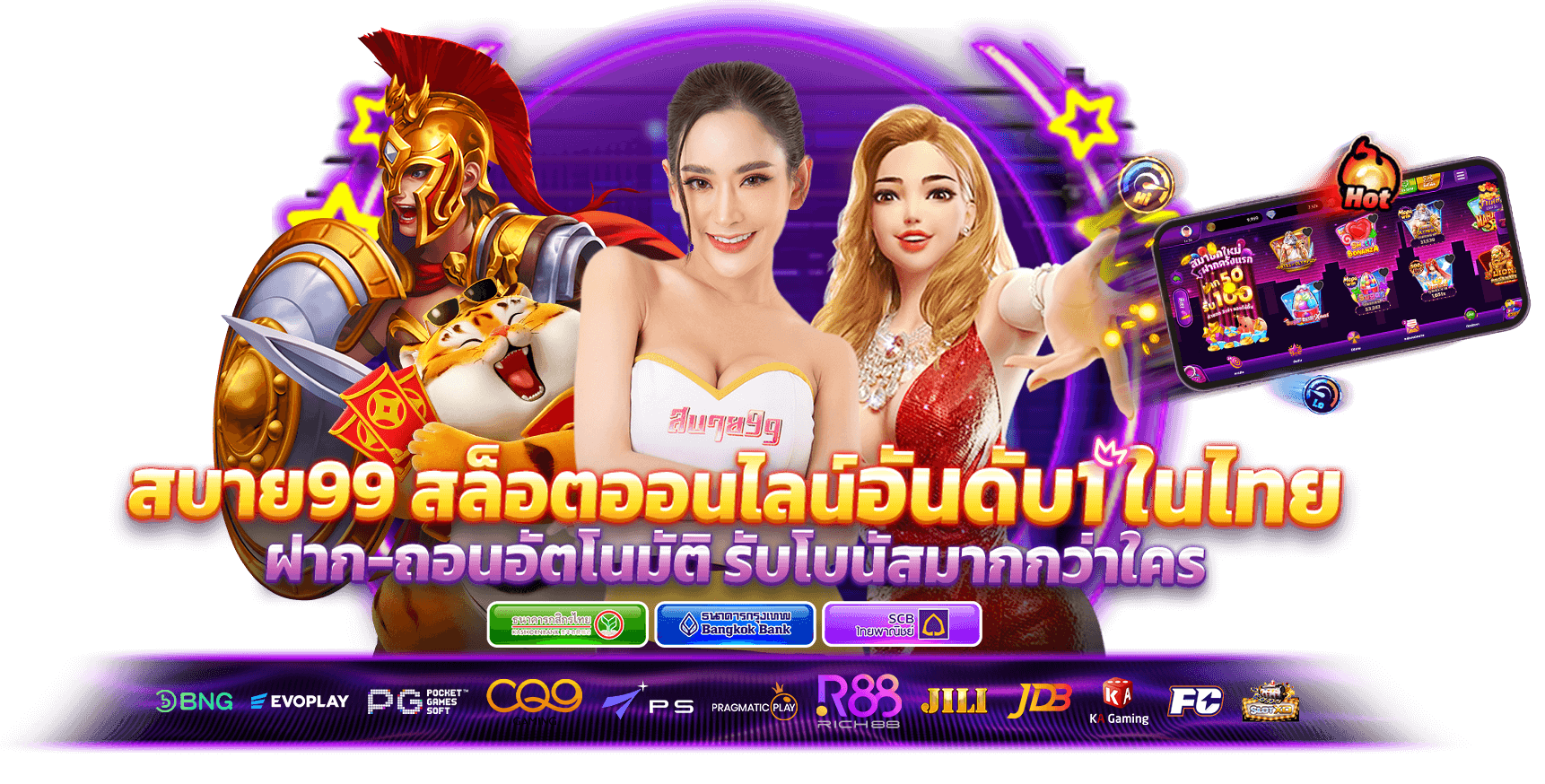 สบาย99 เว็บตรง มั่นคง ปลอดภัย คาสิโนออนไลน์อันดับ1 - Sabai99